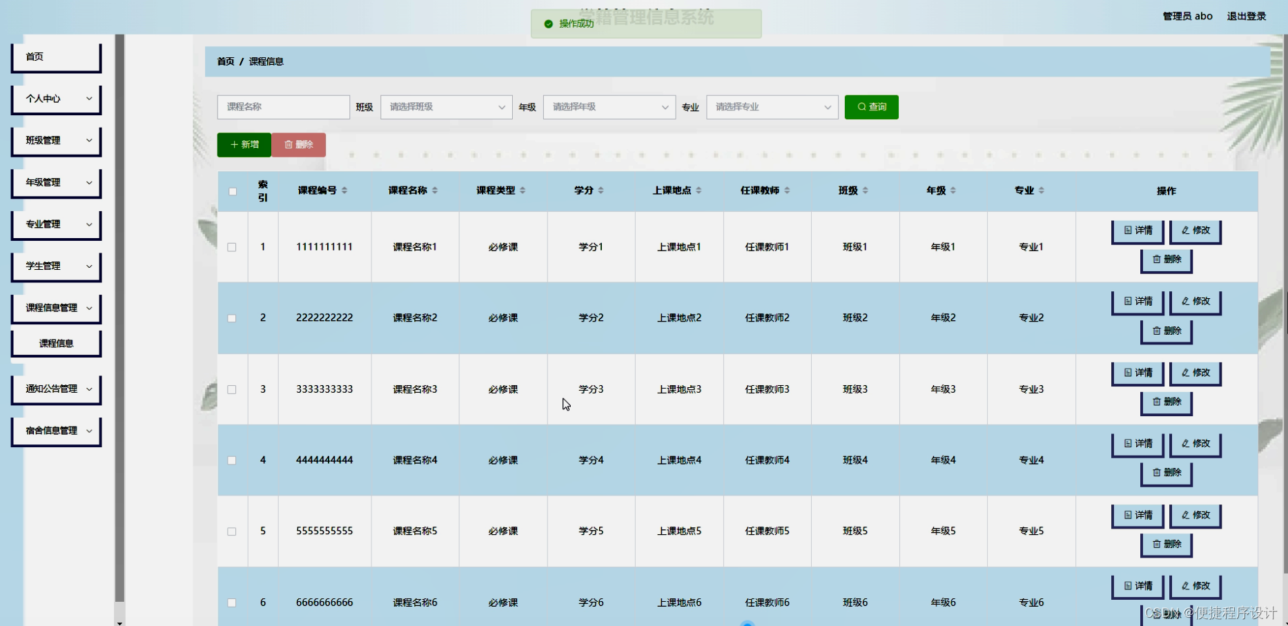 Java学籍管理信息系统(源码开题)java学生学籍管理系统代码 Csdn博客