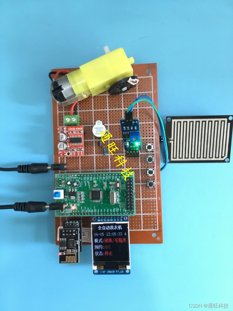 基于stm32单片机的智能全自动洗衣机无线app云平台设计diy157全自动洗衣机控制器stm32 Csdn博客