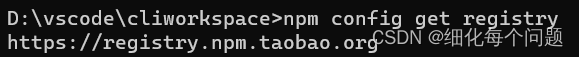 [VUE]npm安装报错npm ERR! code ETIMEDOUT npm ERR! syscall connect npm ERR! errno ETIMEDOUT npm ERR ...