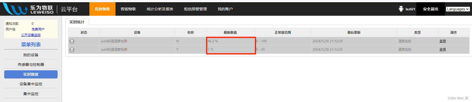 使用arduino、dht11温湿度传感器 和 Esp 01s 实现在乐为物联上传输数据esp01s Dht11 Csdn博客