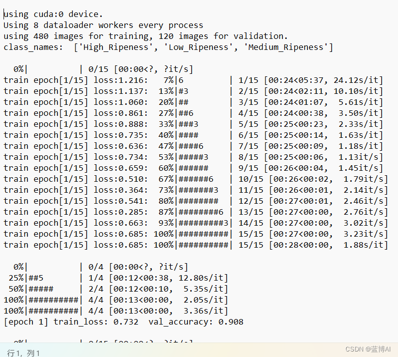 基于卷积神经网络的草莓成熟度识别（pytorch框架）【python源码ui界面前端界面功能源码详解】草莓识别模型 Csdn博客