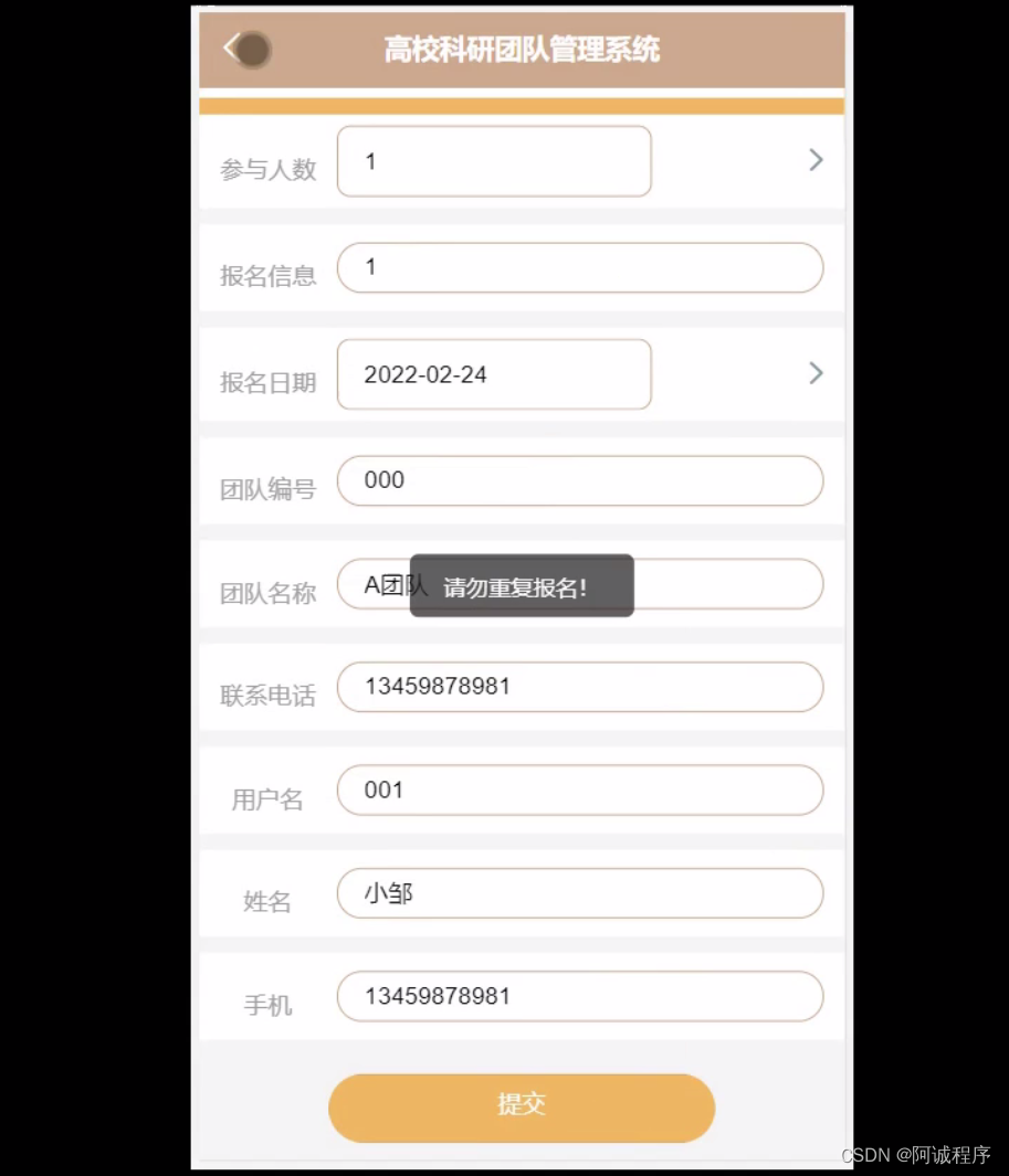Java高校科研团队管理系统源码开题报告 Csdn博客