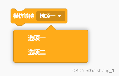 Scratch3.0二次开发：Scratch——Fields积木表单元素介绍_scratch输入框-CSDN博客