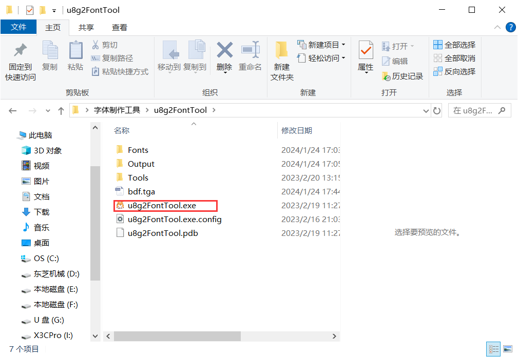 ESP8266 PlatformIO Arduino中为墨水屏制作u8g2自定义字库_u8g2字体工具-CSDN博客