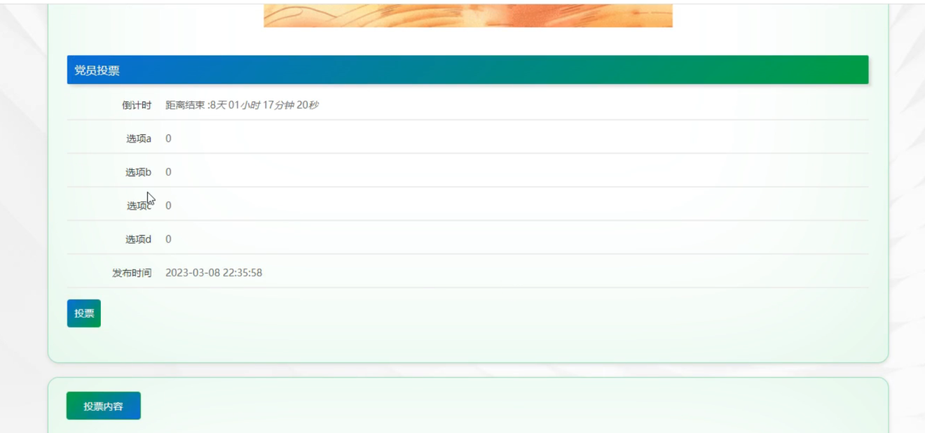 基于Java+SpringBoot+Vue智慧党建系统设计和实现-CSDN博客