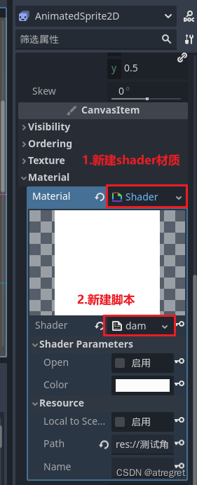 godot受击时闪烁的效果_godot shader 闪光-CSDN博客