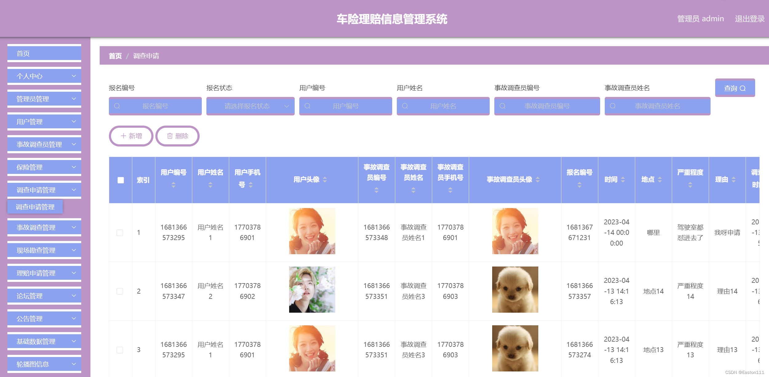 【计算机毕业设计】基于springboot车险理赔信息管理系统计算机车险理赔系统毕设 Csdn博客