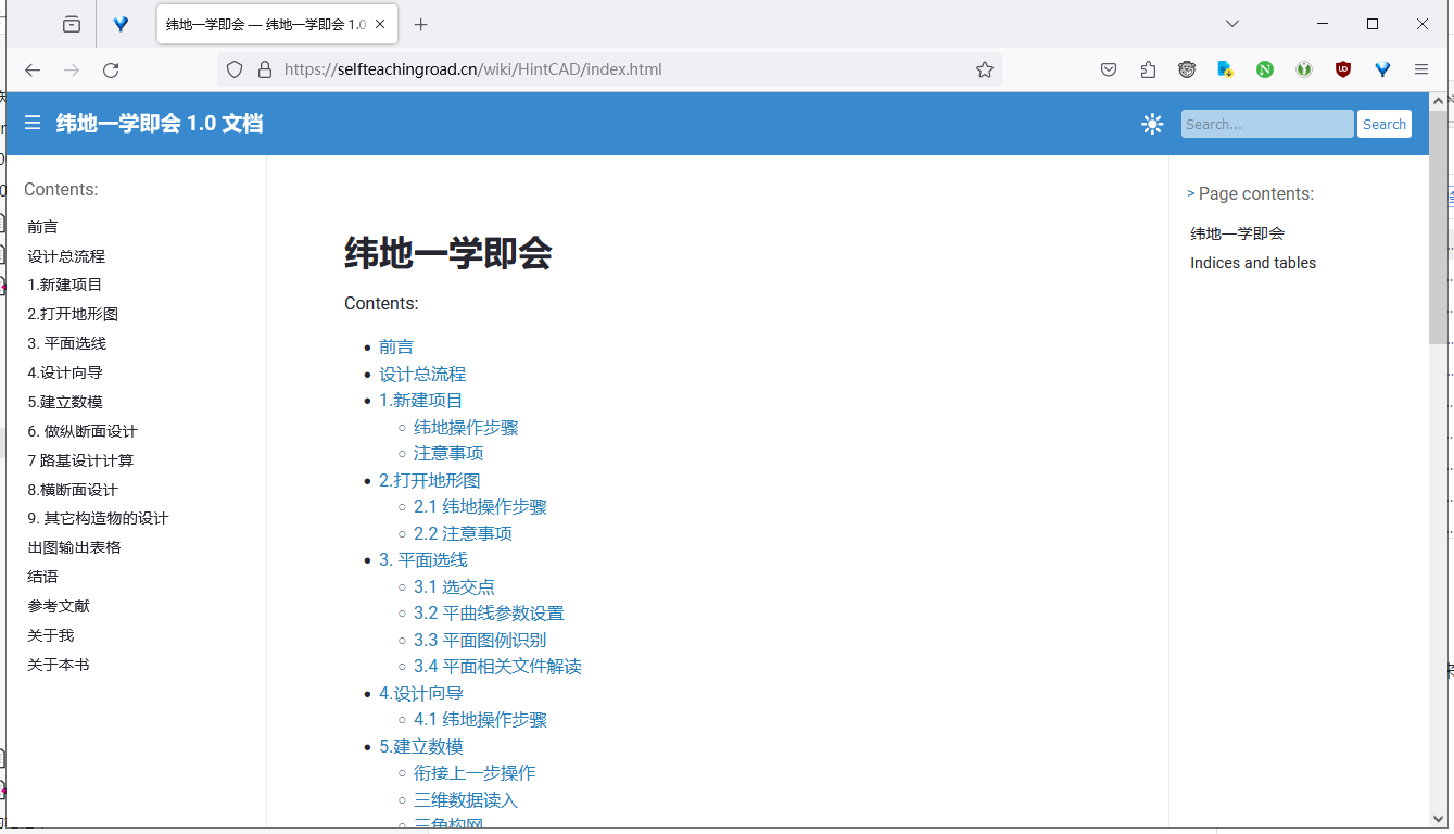 打造个人笔记—03Sphinx案例之markdown笔记_sphinx markdown-CSDN博客