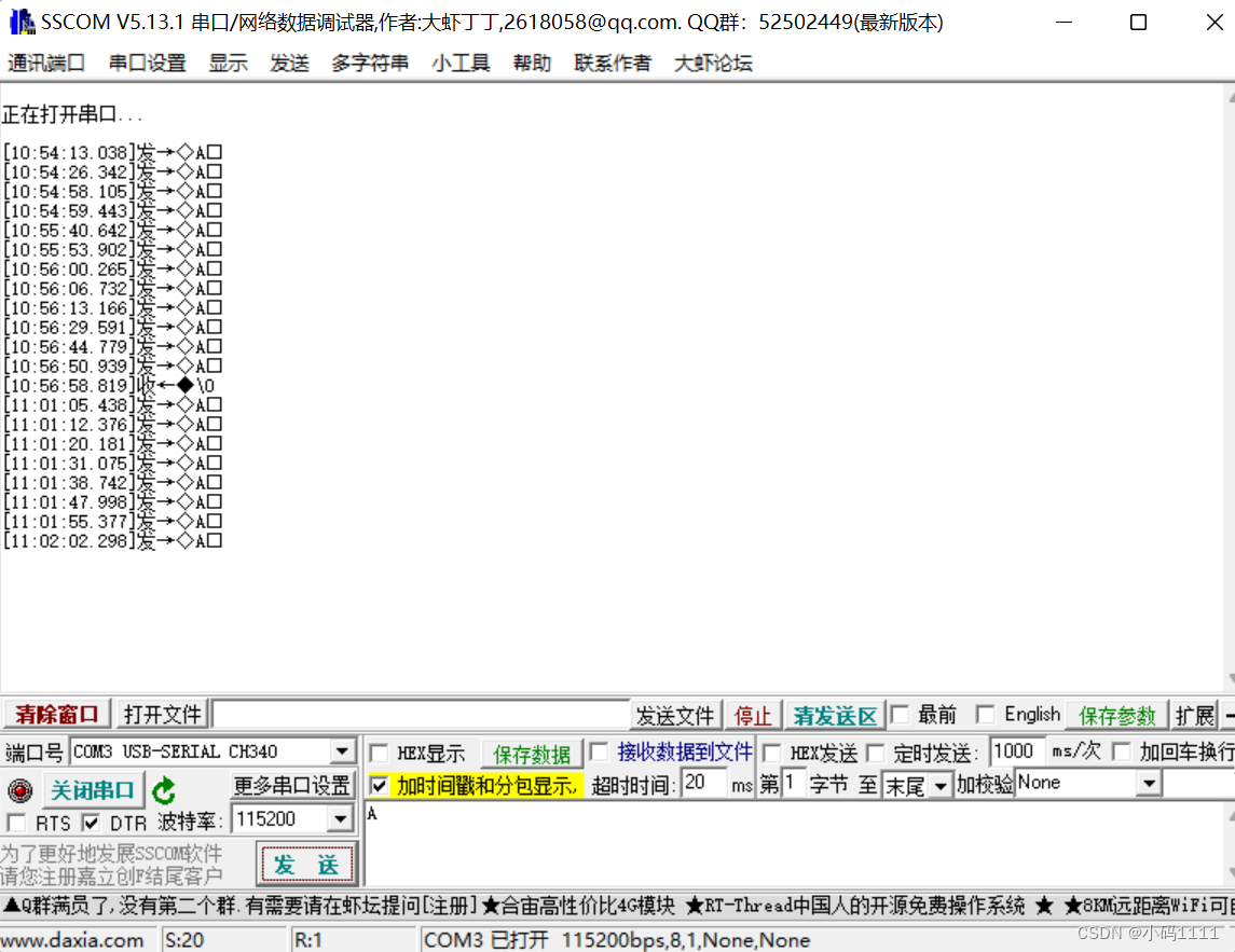 Arduino:1.8.15 (Windows 10), 开发板：“Arduino Uno“项目使用了 2702 字节，占用了 (8%) 程序存储空间。最大为 32256 字节。全局变量使用了 ...