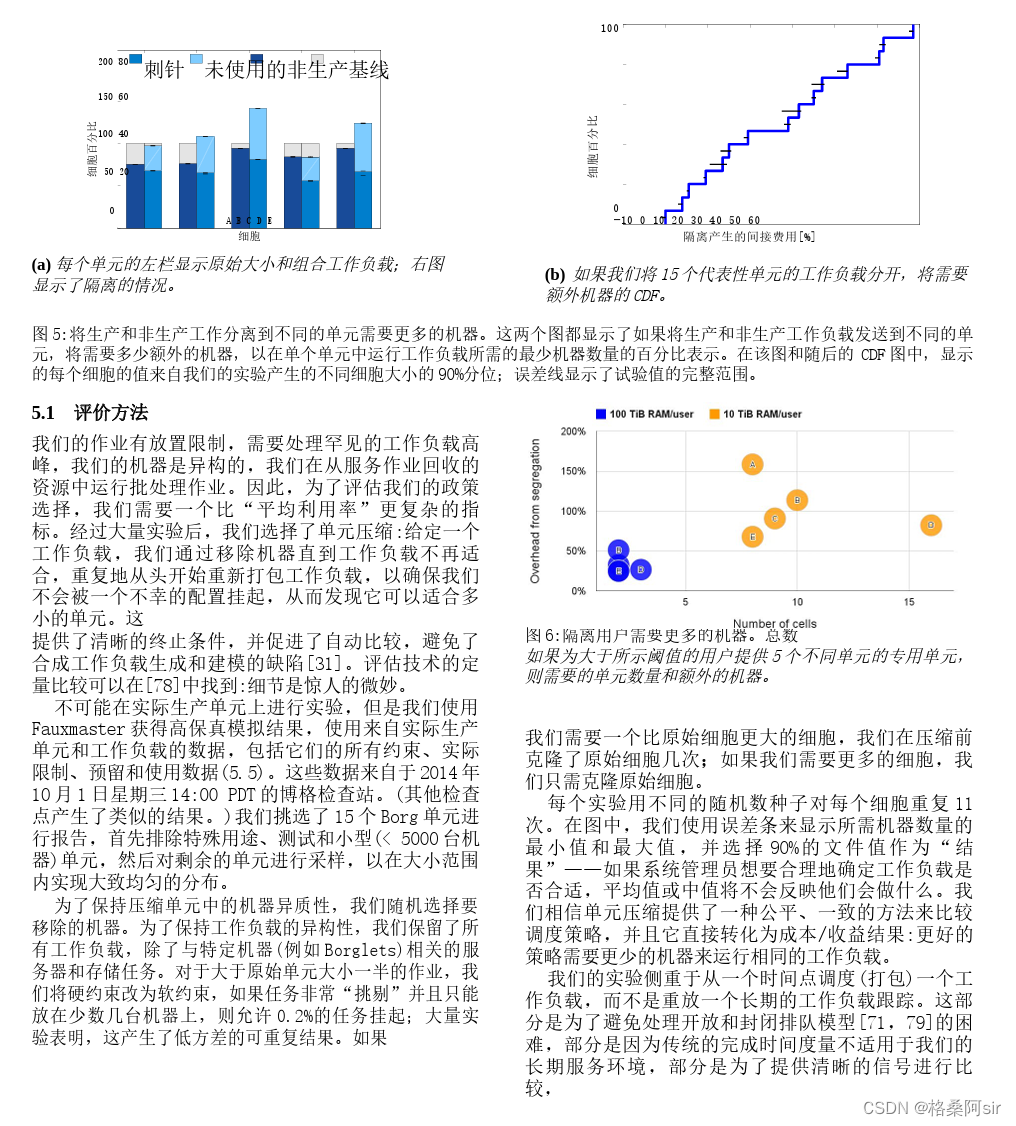 borg论文《Large-scale cluster management at Google with Borg》精读_google ...
