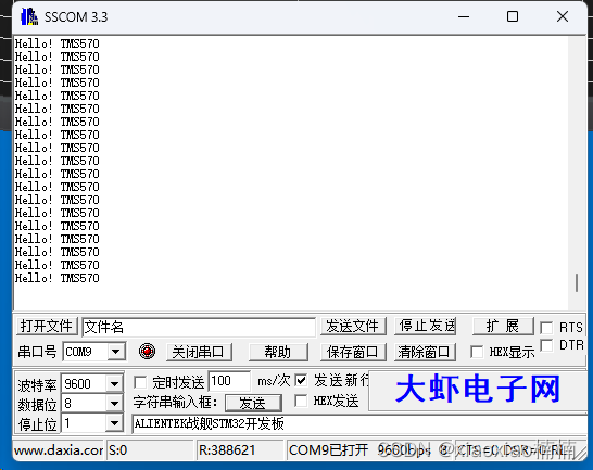 配置TMS570 SCI输出_tms570串口打印-CSDN博客