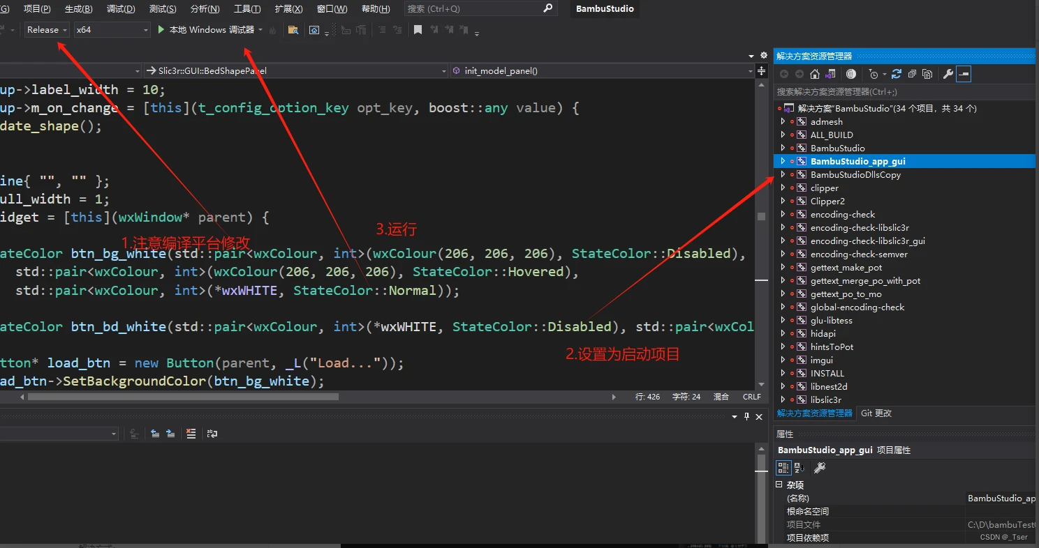 3d打印引擎-BambuStudio（拓竹）本地编译_bambu studio-CSDN博客