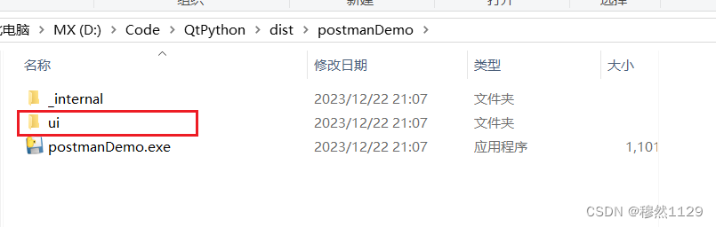 使用 PySide2进行开发_pyside2实例-CSDN博客
