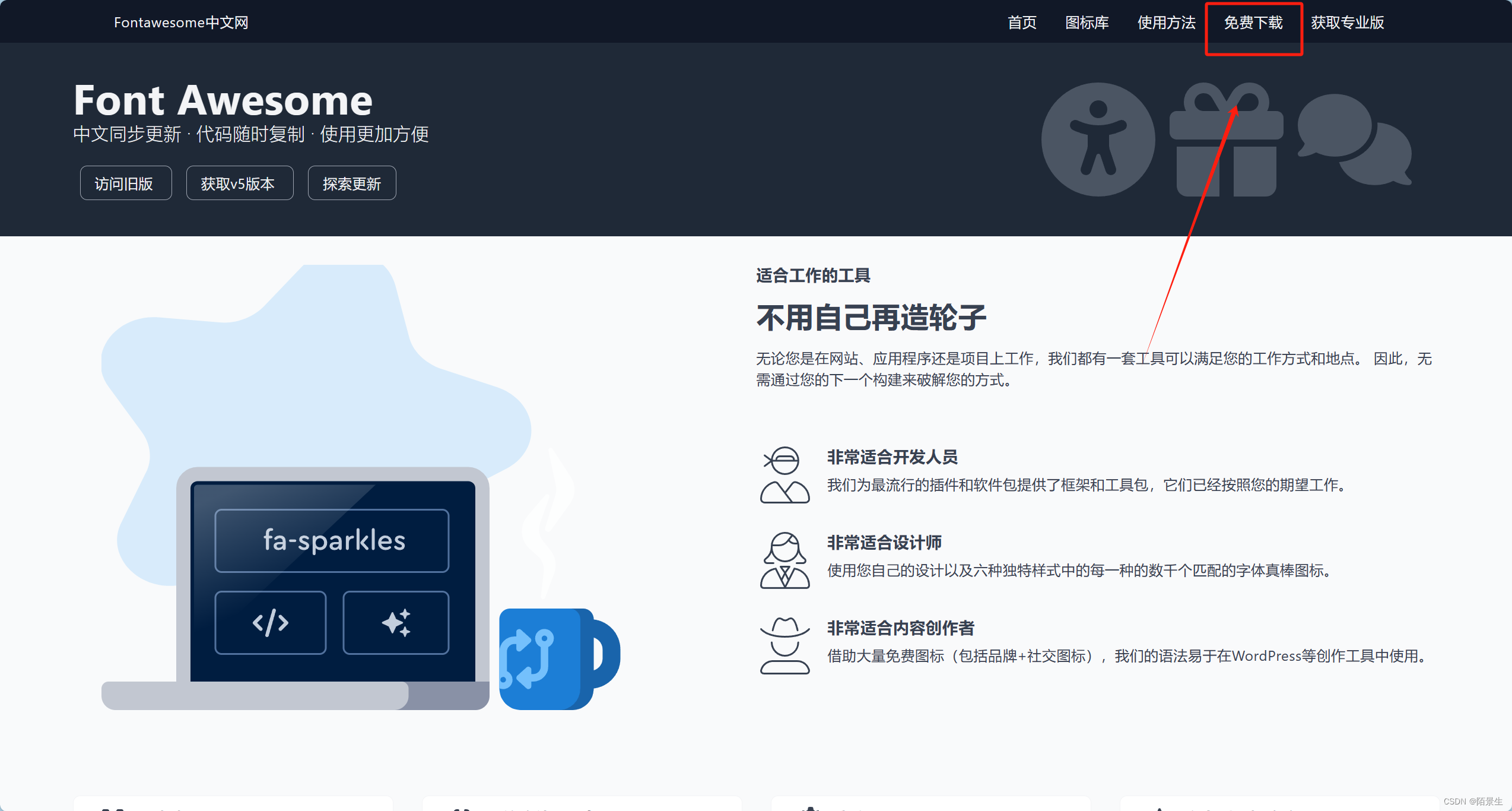 小程序中使用font-awesome_微信小程序使用 fontawesome-CSDN博客