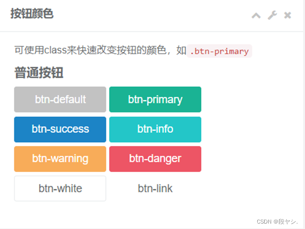 Bootstrap-按钮（参考H+提供的，按钮样式和代码）_btn-primary-CSDN博客