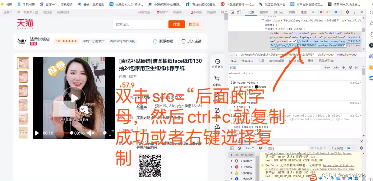 快速提取网页内视频or图片链接_f12怎么找到视频链接-CSDN博客