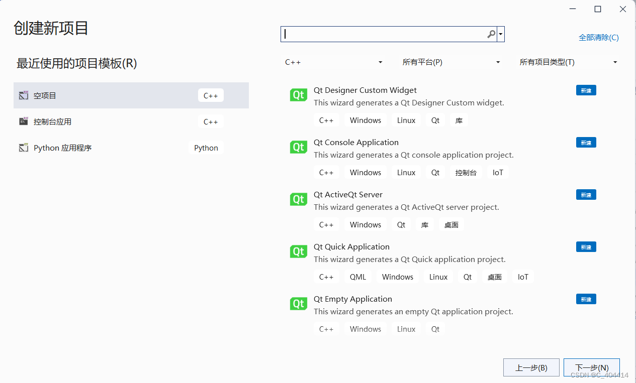 VS2022安装QT拓展后不显示QT VS Tools解决方法_vscod运行无法显示qt-CSDN博客