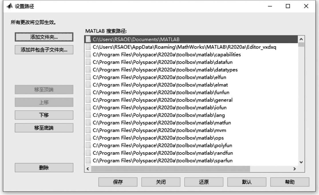 第1章 MATLAB R2020a概述_matlab2020a-CSDN博客
