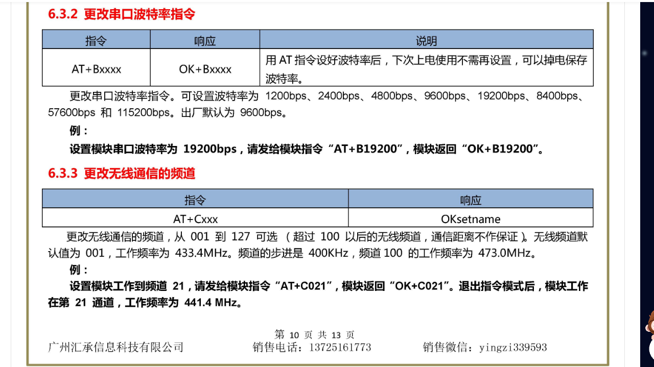 设置 HC-12 通讯模块参数设置_hc12-CSDN博客