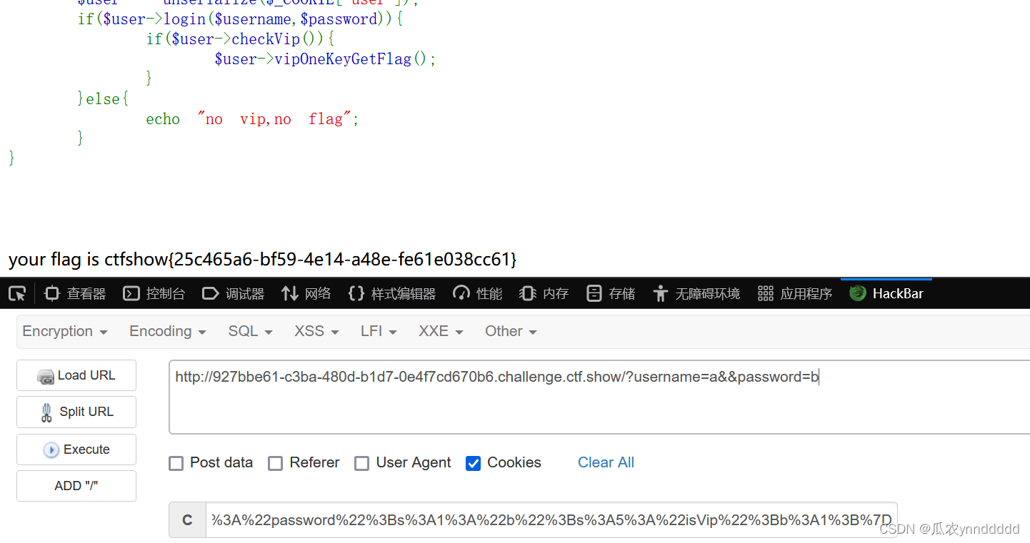 Ctf Showweb入门反序列化254~267ctfshow Web254反序列化 Csdn博客
