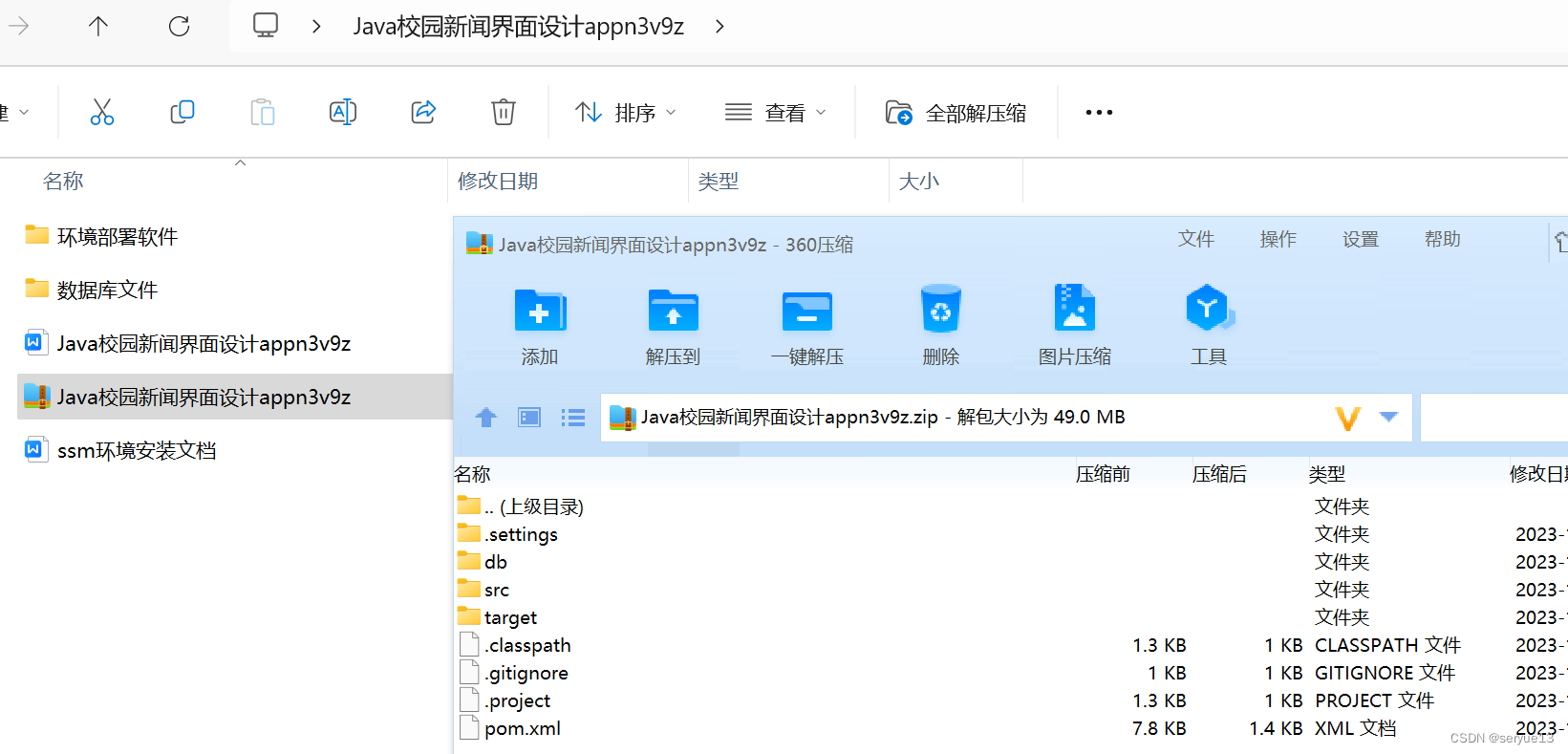 Java校园新闻界面设计app(毕设源码+mysql+lw)_app界面设计毕设-CSDN博客