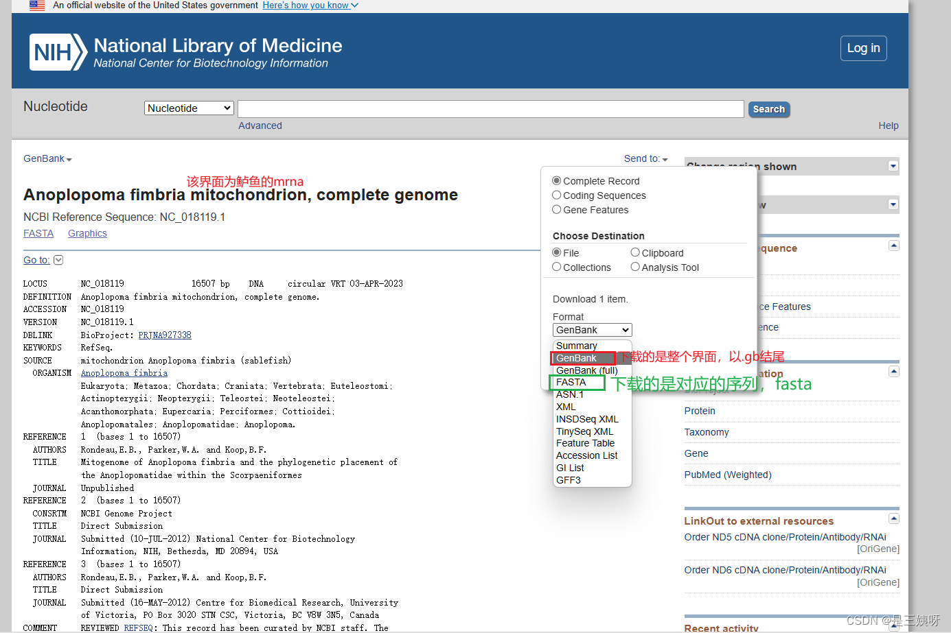 NCBI下载整个界面和只下载序列的方法-CSDN博客