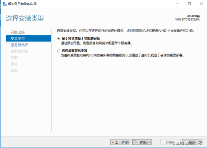 Windows Server 2016 IIS 安装及网站部署操作手册_win2016装iis-CSDN博客