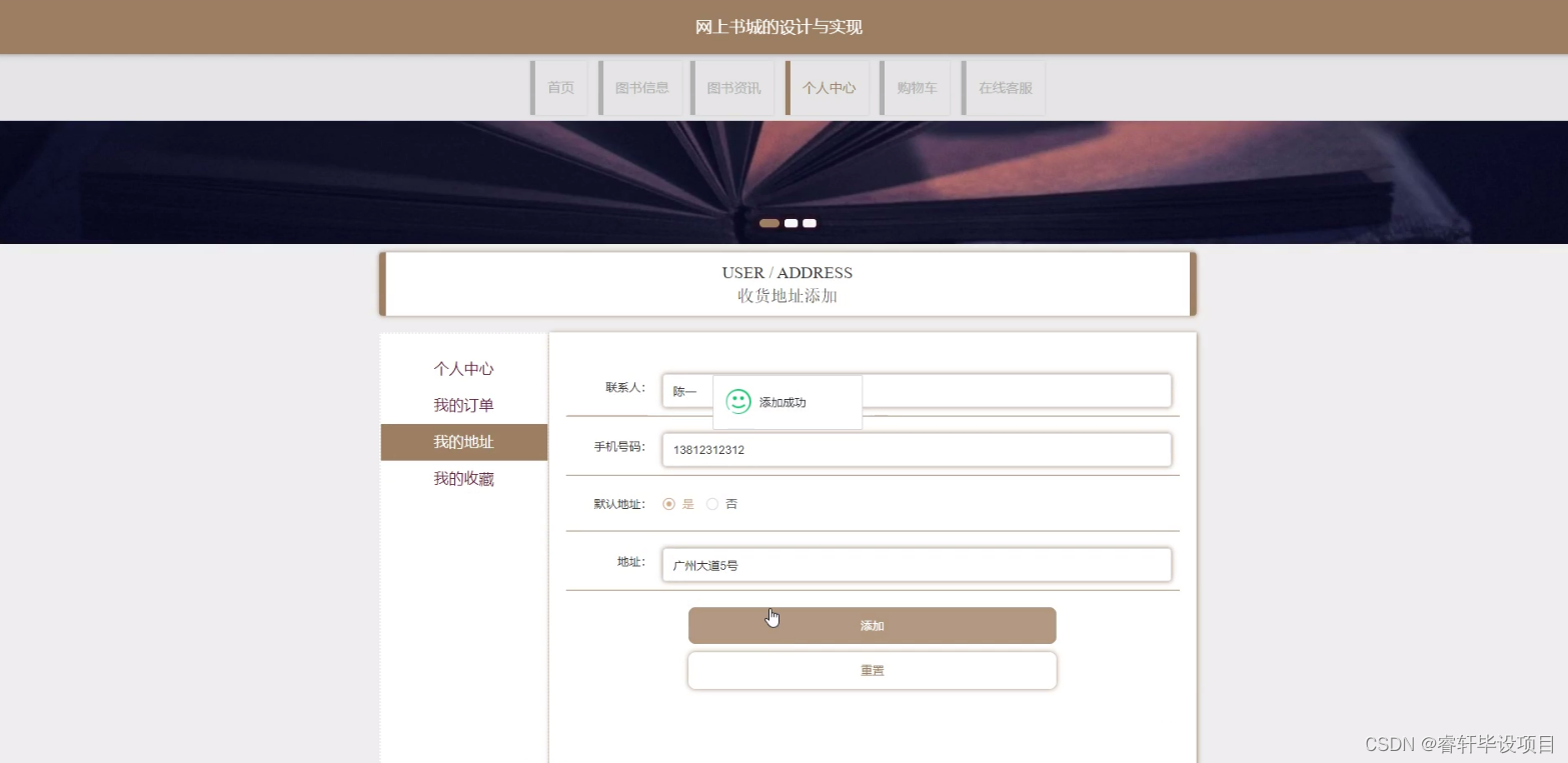 网上书城的设计与实现jspjavaspringmvcmysqlmybatis基于jsp的网上书店的设计和实现 Csdn博客
