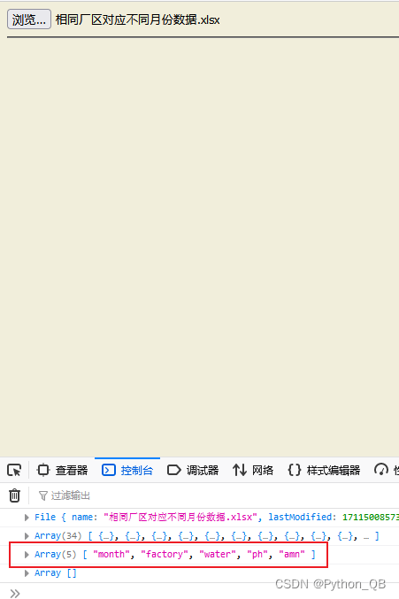 js读取excel文件获取表头，及表头长度范围筛选_js excel-file excel表头-CSDN博客
