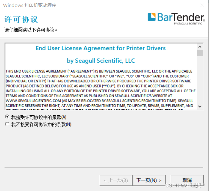 如何对接bartender接口利用TSC打印标签模板-CSDN博客