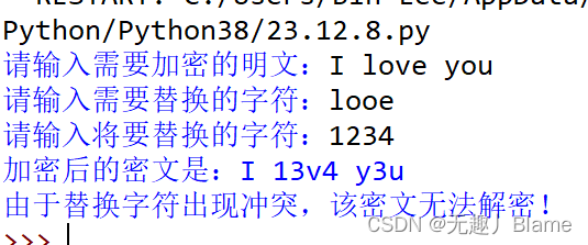 Python:编写一个加密程序,其实现原理是通过替换指定的字符进行加密,附加要求是实现密文逆向检测。python编程替换加密与解密 Csdn博客