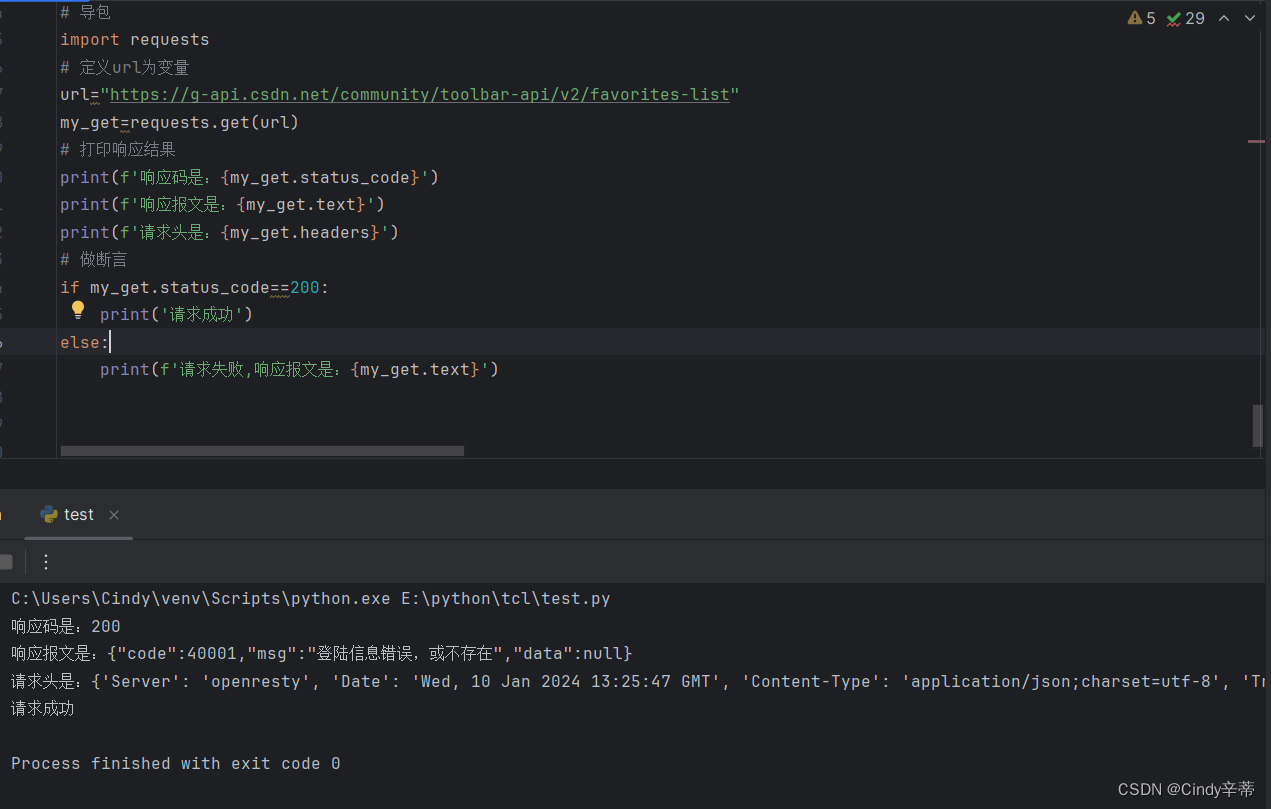 使用requests库测试get请求 操作流程_get请求url 测试实例-CSDN博客