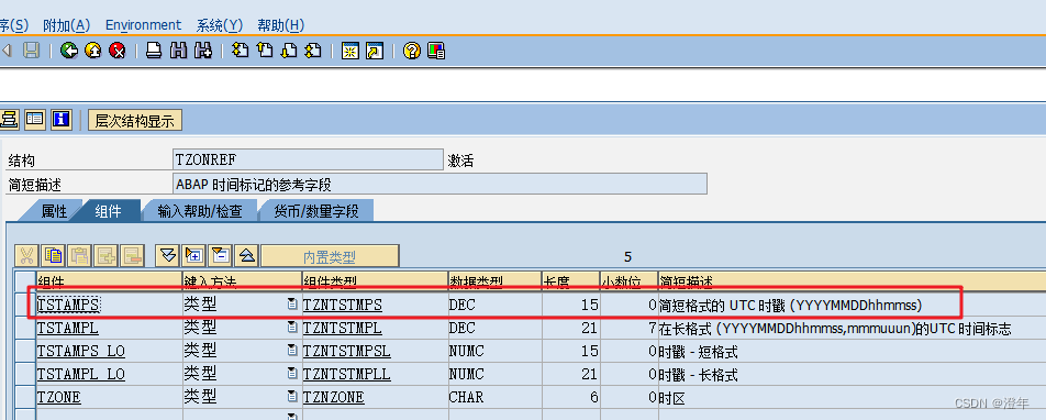Sap Abap时间戳 Csdn博客 0946
