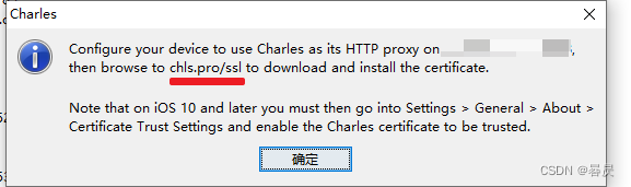 测试关于使用Charles之路_charles access-CSDN博客