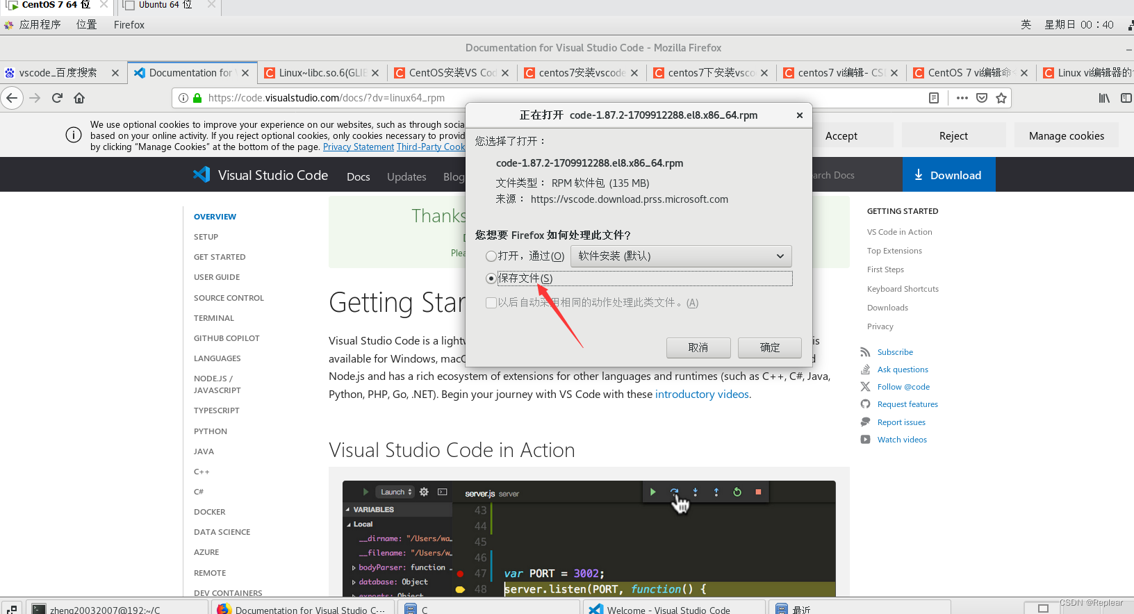 Centos7上安装vscode（亲测有效，包含部分特殊情况处理）2024/3/24_centos7安装vscode-CSDN博客