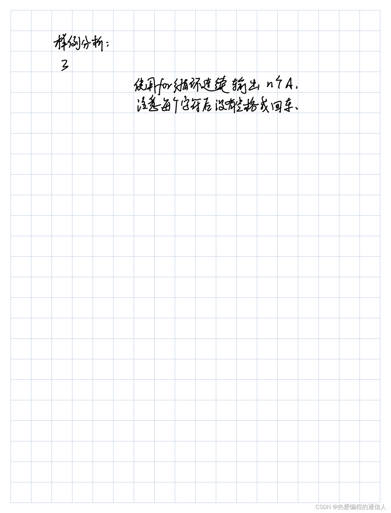 历年蓝桥杯Python青少组中/高级选拔赛（STEMA）真题解析 | 2022年12月编程题（6）_给定一个整数n输出n个连续的字母大写a字母之间没有空格,python-CSDN博客