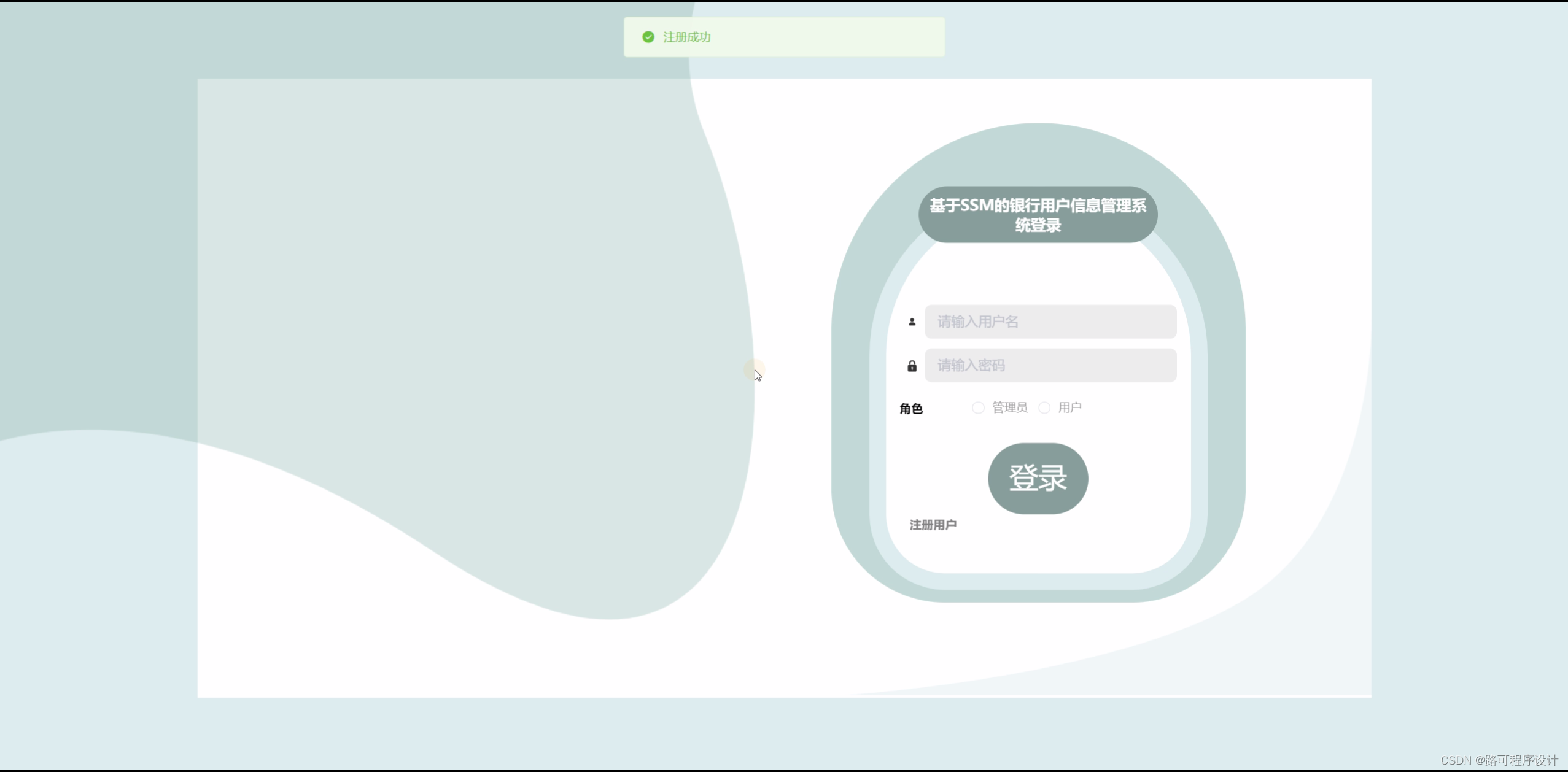 Java基于的银行用户信息管理系统源码mysql文档银行管理系统开发背景和意义 Csdn博客