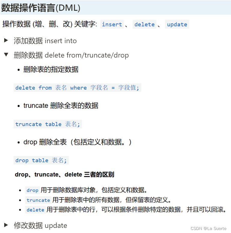 (一)sql基础知识学习简要笔记 Cda学习打卡 Csdn博客 9039