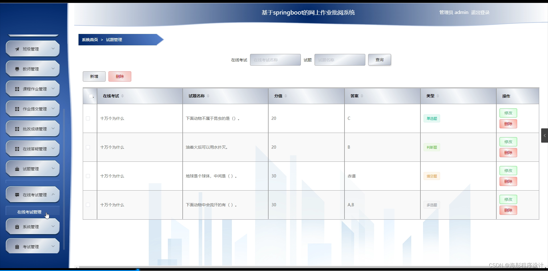 【附源码】基于flask框架的网上作业批阅系统 Pythonmysql论文用python做一个自动批改客观题的系统 Csdn博客