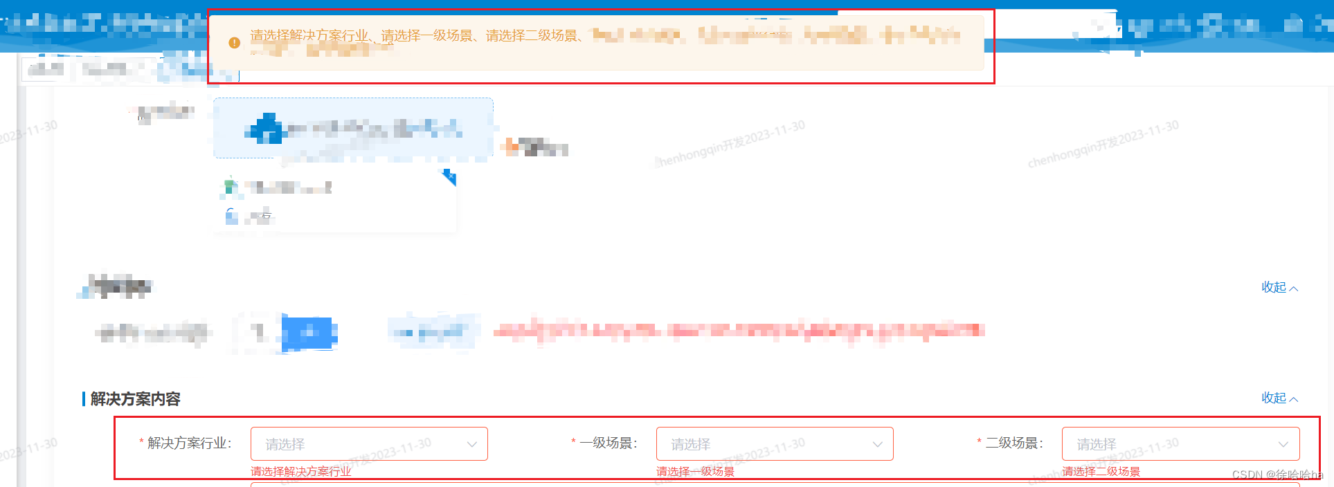 element提交自动定位校验不通过位置并提示_element ui rule 提交定位-CSDN博客
