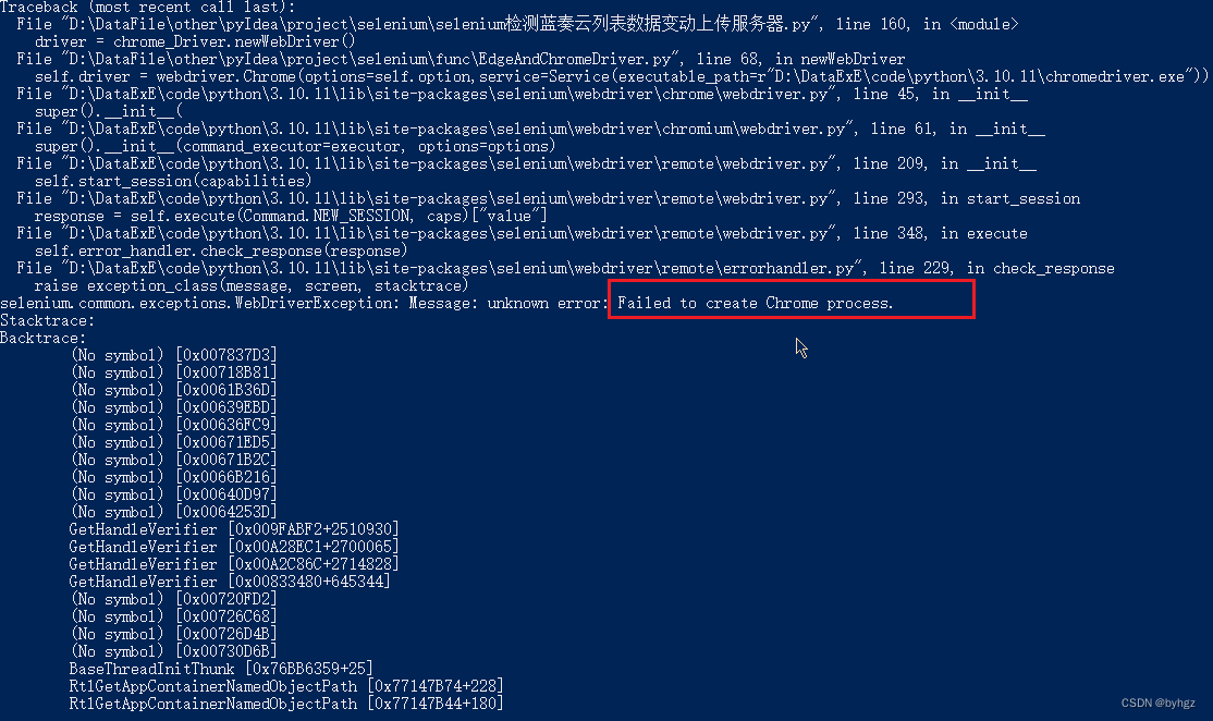 selenium打开浏览器报错Failed to create Chrome process.解决方法-python-CSDN博客