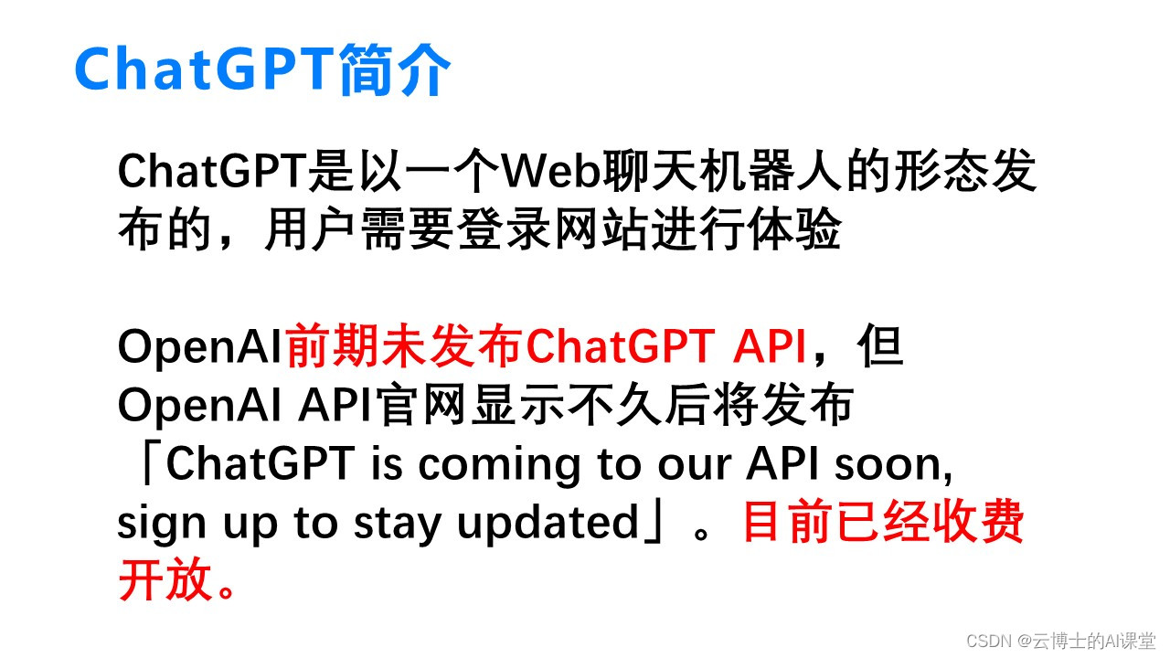 自然语言处理（NLP）：ChatGPT简介_chatgpt nlp-CSDN博客