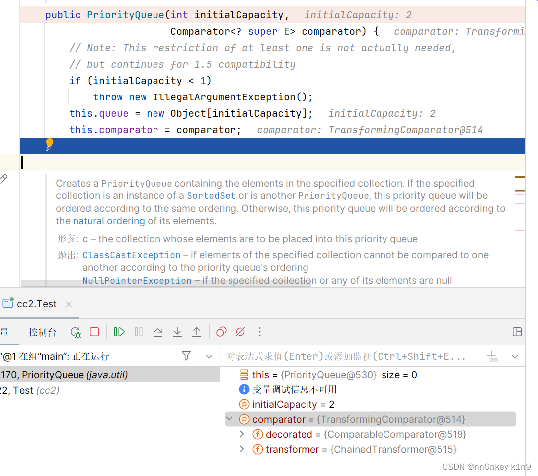 java反序列化之CC2超详细易懂分析_反序列化cc2-CSDN博客