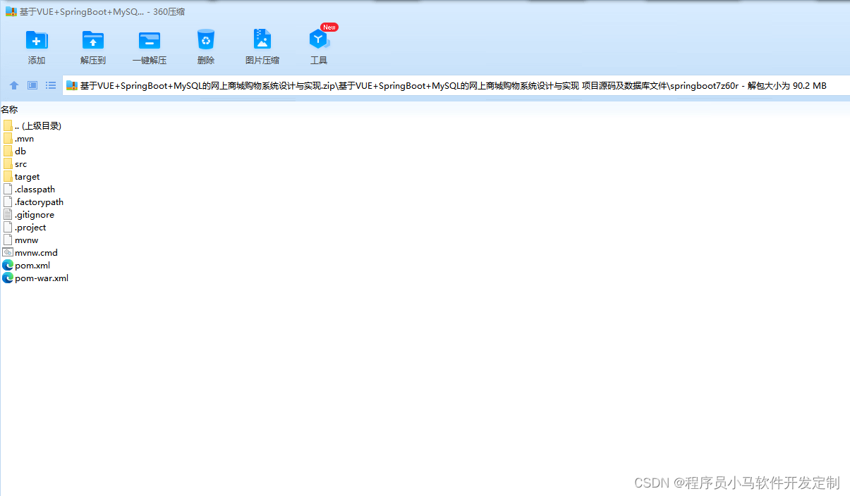 基于vuespringbootmysql的网上商城购物系统设计与实现 毕业论文运行环境说明答辩ppt演示视频项目源码及数据库文件基于vuejs、springboot、sql