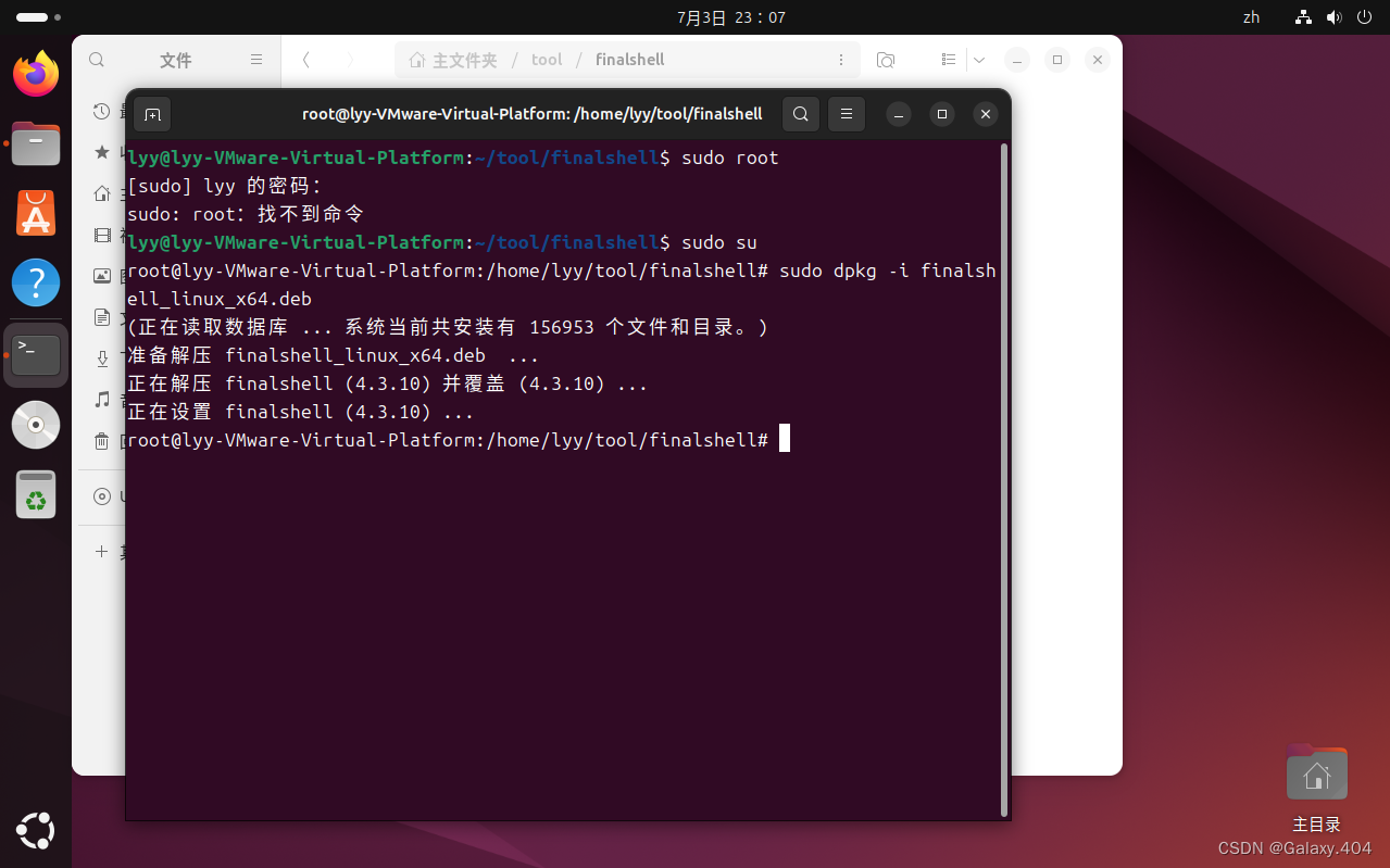 Ubuntu安装远程连接工具finalshell_ubuntu finalshell-CSDN博客