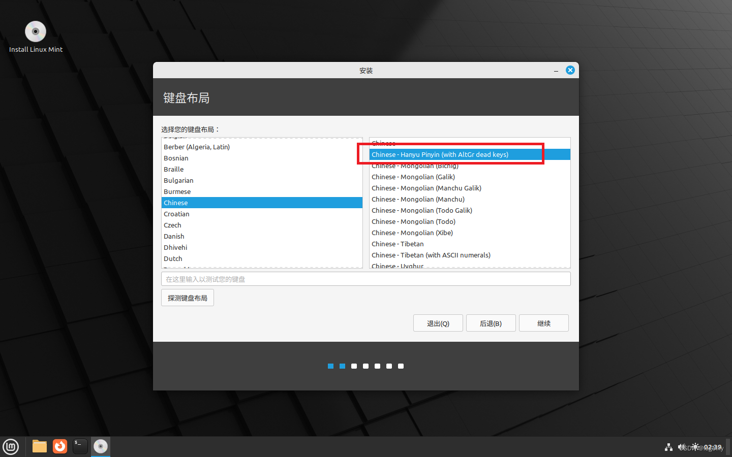 LinuxMint安装体验_linux mint-CSDN博客
