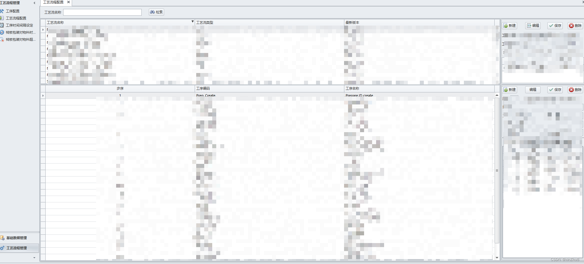 C#Winform+DevExpress开发MES生产管理系统_devexpress 开发生产排产-CSDN博客