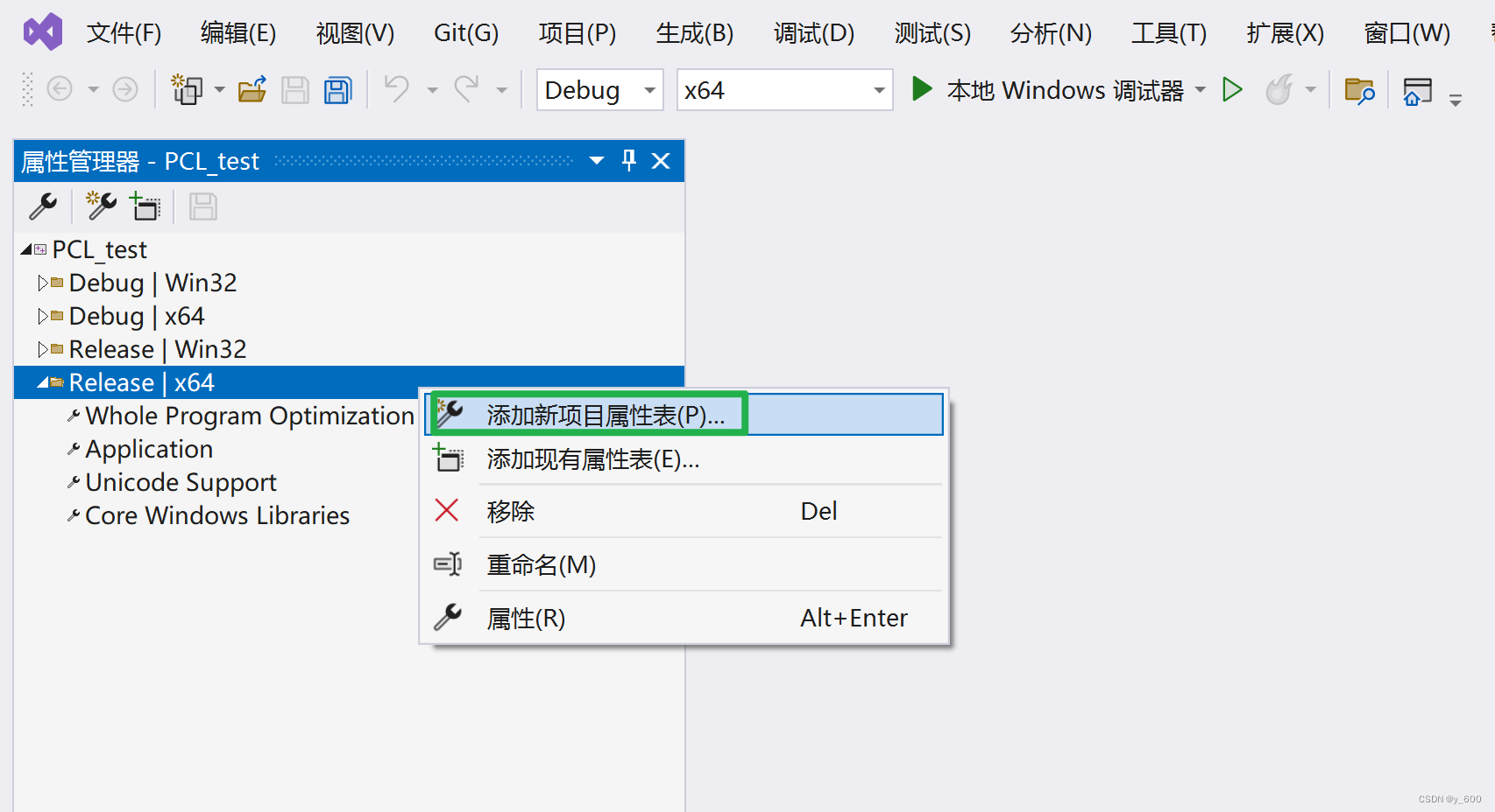 超详细保姆级PCL1.14.0 安装配置流程_pcl安装-CSDN博客