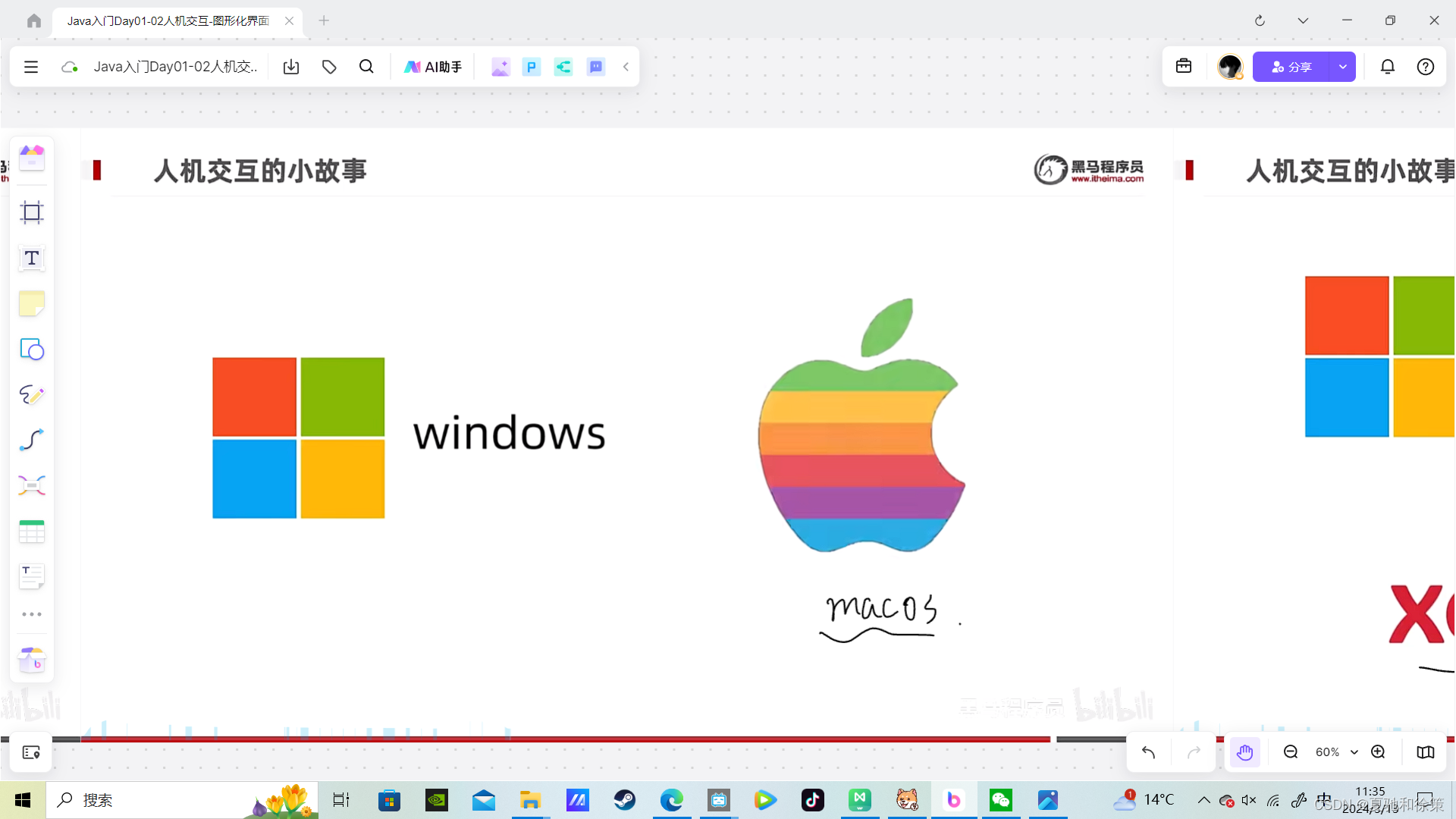 Java入门Day01-02人机交互-图形化界面_人机交互 java-CSDN博客