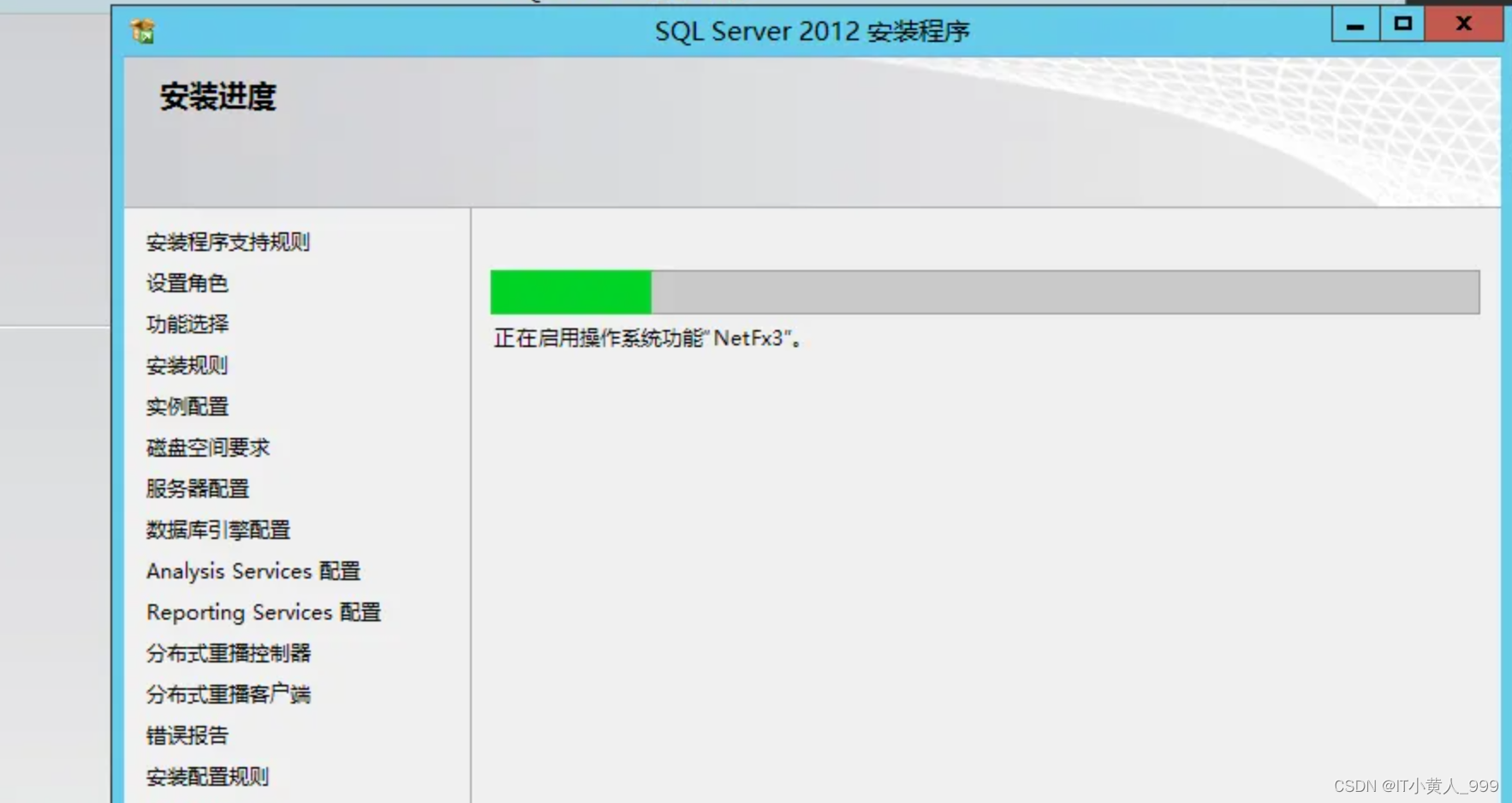 安装sql2012数据库sql2012安装 Csdn博客 